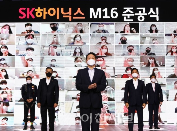 ‘SK하이닉스 미래 성장동력’ 이천에서 M16 팹 준공